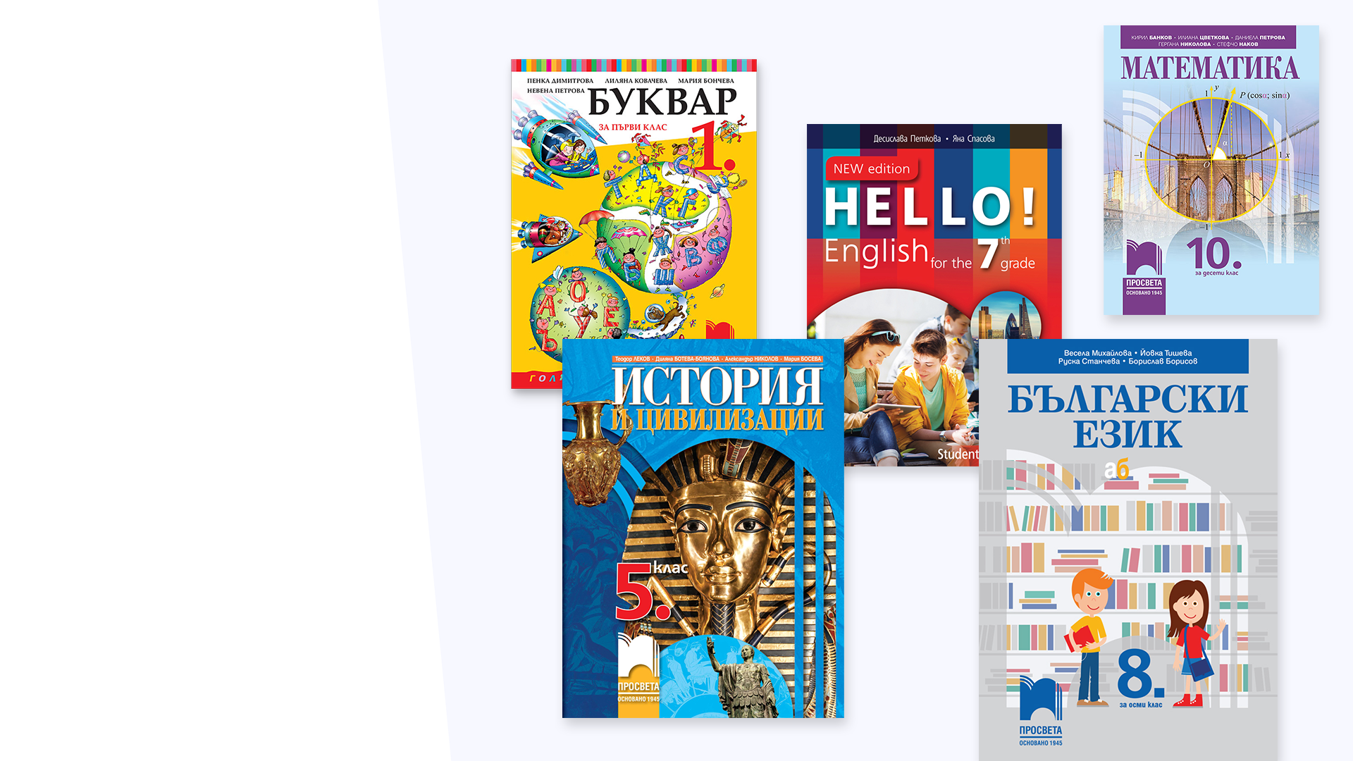 Интерактивни учебници - e-prosveta