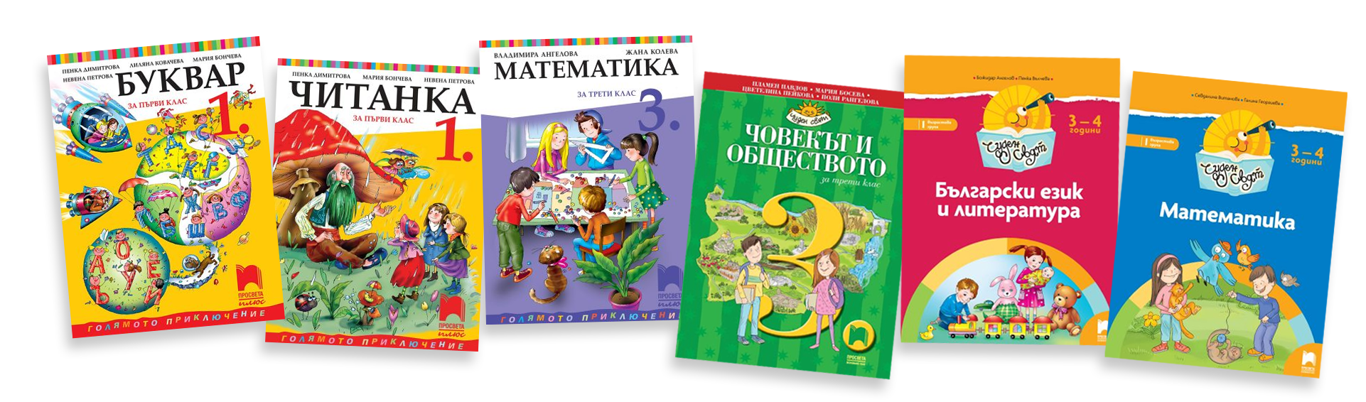 Диктовки - e-prosveta